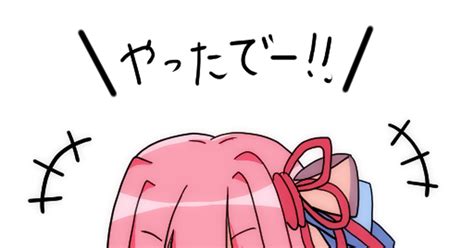 琴葉茜 喜ぶ茜ちゃん ぎんねこのイラスト Pixiv