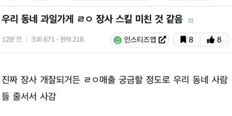 우리 동네 과일가게 ㄹㅇ 장사 스킬 미친 것 같음 에펨코리아