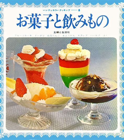 ぶんこ 同人誌レトロ菓子本はお好きですか次回11月コミティアね16b文芸フリマv38 on Twitter ハンディカラー