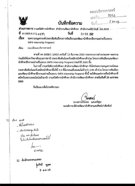 งานกิจการนักศึกษา คณะบริหารศาสตร์ มหาวิทยาลัยอุบลราขธานี