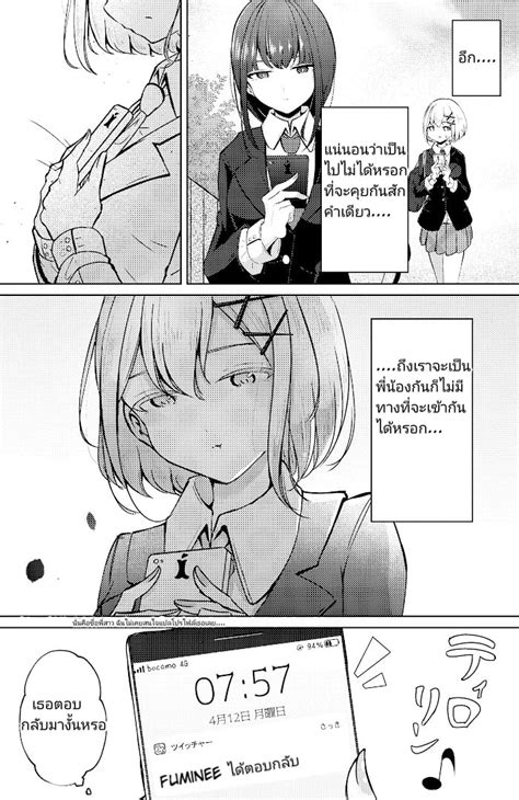 My Stepsisters Social Media Ep6 ลิลลี่ต้องผลิบาน