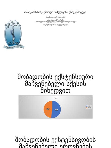 კვლევის მეთოდები Pdf