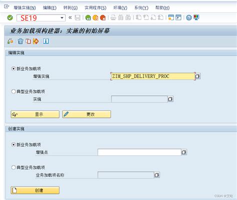 Sap Sd模块常用用户出口user Exitsap 用户出口 Csdn博客