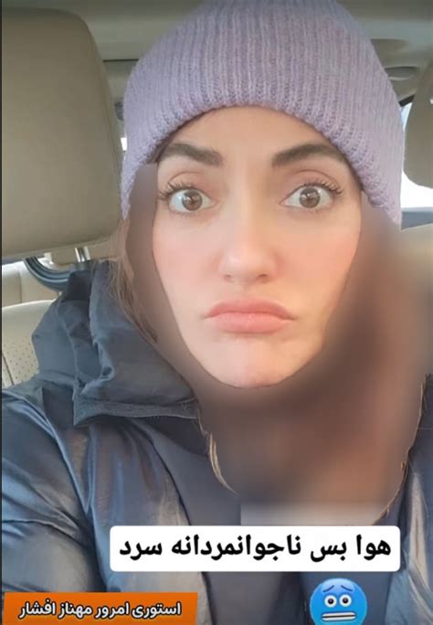 عکس جدید مهناز افشار بعد از حواشی حال بهم زن شد