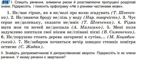 Срочно Д З по укр мові Школьные Знания Com