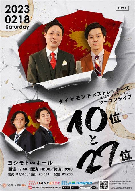 ヨシモト∞ホール【公式】さんの人気ツイート（新しい順） ついふぁん！