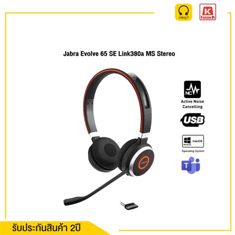 Jabra Evolve Se Jabra Evolve Se Link A Ms Stereo Lazada Co Th