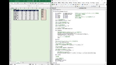 【excelvba】recordsetを使ってexcelの表の列名を取得する Youtube