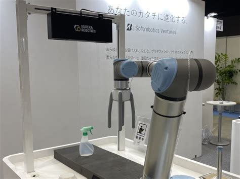 announcements eurekarobotics