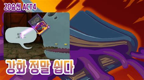 첫 카드 교훈 Slay The Spire 슬레이 더 스파이어 Youtube