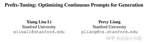 代码学习 Huggingface的peft库学习 Part 1 Prefix Tuning 知乎 代码学习 Huggingface的peft库学习 Part 1 Prefix Tuning 知乎