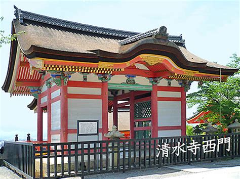 清水寺西門