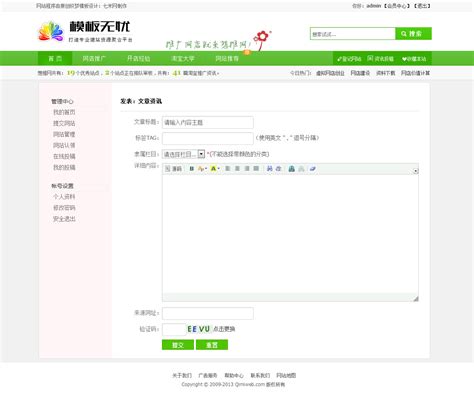 分类目录网站分类目录业分类目录大山谷图库