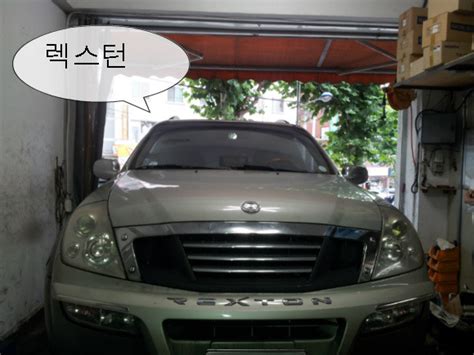 자동차에어컨정비카에어컨정비한라카에어컨전문점수입차에어컨전문점렉스턴 자동차에어컨정비자료 자동차에어컨정비카에어컨정비한라카에어컨전문점수입차에어컨전문점렉스턴 자동차에어컨정비자료