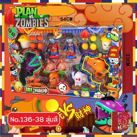 พืชปะทะซอมบี้ Plants Vs Zombies ของเล่นชุด Plant Vs Zombie เกมปลูกพืชยิงซอมบี้สุดมัน หลากหลาย