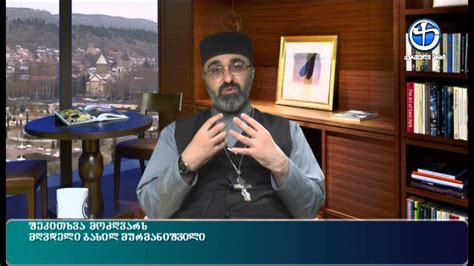 შეიძლება თუ არა შვიდგზის ზეთისცხება თუ დიდიხანია აღსარება არ ჩამიბარებია Youtube