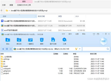 Java基于的小型酒店管理系统的设计与实现开题 源码 基于java的酒店管理系统源码 CSDN博客