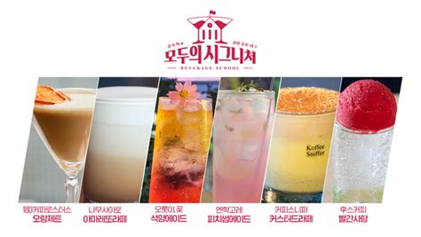 롯데칠성 모두의 시그니처 음료 품평회 마련