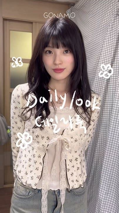 데일리룩 일상코디 여자코디추천 Youtube