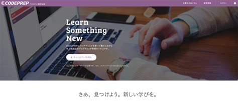 JavaScriptの学習練習ができるサイトまとめ入門中級者向け