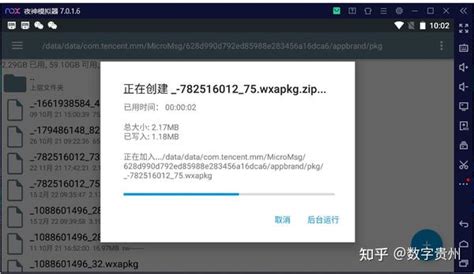 反编译微信小程序，可导出uniapp或taro项目 知乎