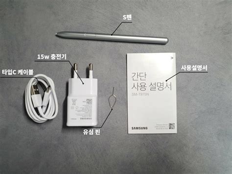 삼성 갤럭시탭 S7 플러스 언박싱과 리뷰