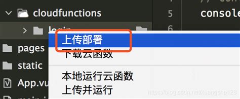 关于uni App的cloud的使用uniapp Cloud Csdn博客