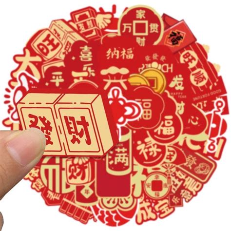 貼紙 新年貼紙 福字貼紙 國年祝福話 新年福字 過年貼紙 新年 除夕 春節小裝飾 封口貼 吉祥話貼紙 新年快樂b4 4 蝦皮購物
