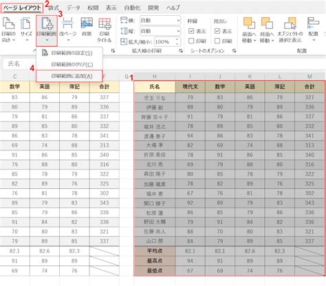 エクセルで2ページに分けて印刷する方法｜office Hack