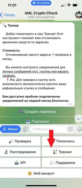 AML Bot проверка крипто кошелька с помощью АМЛ Бота