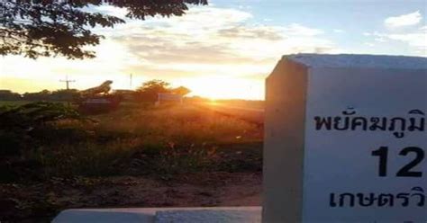 รับสมัครพนักงานหญ ชุมชน คนพยัคฆ์ อีสานมาตุ้มมาโฮมกันเด้อ