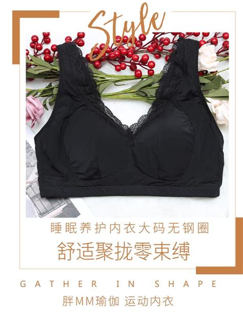 無鋼圈 胖mm瑜伽 運動內衣，睡眠養護內衣 每日頭條