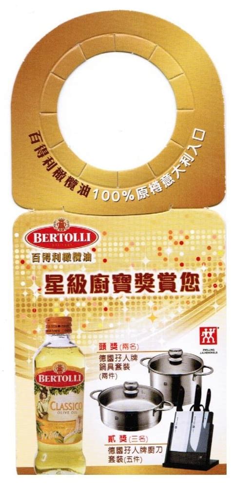 Bertolli Olive Oil Promotions The Odm Group