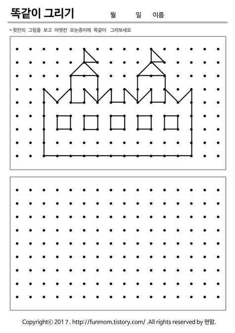 Connect The Dots And Draw The Same Way