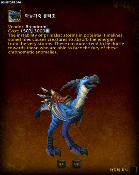 10 0 5 수집품 탈것 펫 장난감 업적 등 최신 Wow 정보 게시판