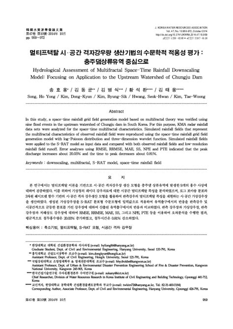 Pdf Hydrological Assessment Of Multifractal Space Time Rainfall Downscaling Model Focusing On