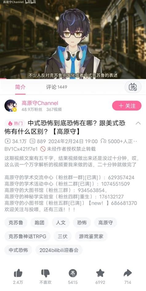 批站开始声讨“中式克苏鲁”了 Nga玩家社区