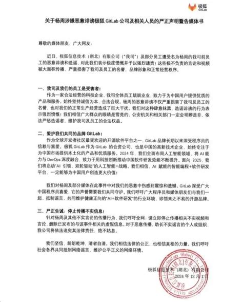 突发！gitlab 国内禁止用了，60 天内必须完成账户迁移！！ Csdn博客