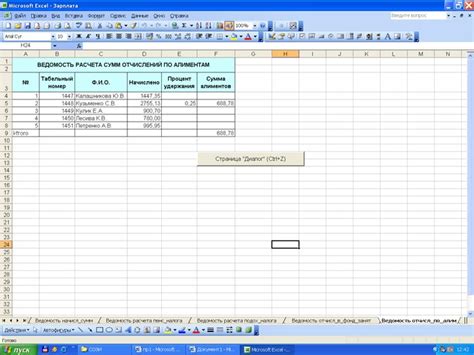 Как Посчитать Среднюю Зарплату в Excel Пример расчета 📂Все о программе Word