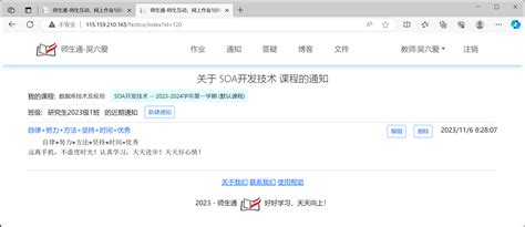 师生通 师生互动，网上作业与网上答疑系统 关于我们