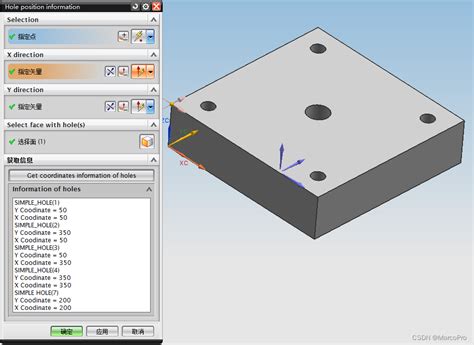 Ugnx二次开发siemens官方nxopen实例解析—14 Blockstylerholecoordinates Csdn博客