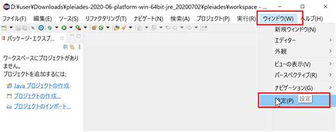 Eclipse の EclipseHTMLEditor プラグインバージョンのインストール