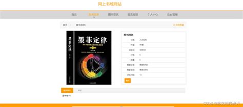 java php node js python网上书城网站【2024年毕设】 csdn博客