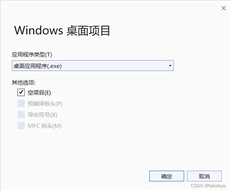 创建win32窗口程序vs 实现win32窗体程序 Csdn博客 创建win32窗口程序vs 实现win32窗体程序 Csdn博客