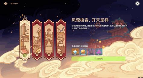彩鹞栉春风活动 佳节诸事 花瓣网