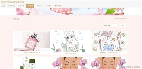 Nodejs毕业设计基于vue的口红电子商城（express附源码） Csdn博客
