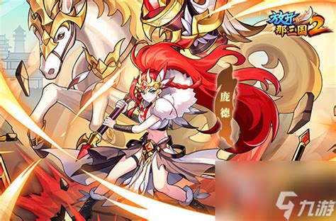 《放开那三国2》典藏武将携新时装今日上新！资讯360游戏