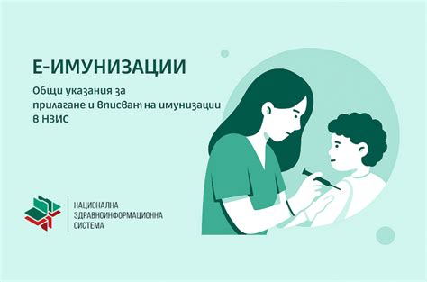 Потребителски ръководства НЗИС