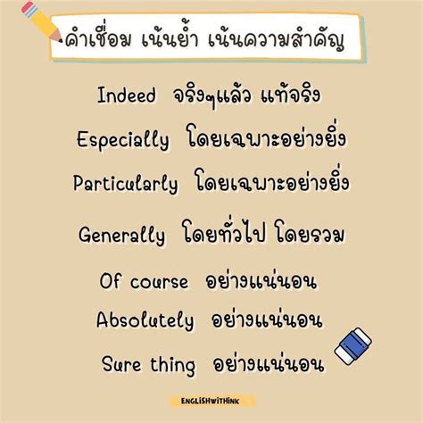 ปักพินโดย Jame Ponkrit ใน วอลเปเปอร์ คำศัพท์ภาษาอังกฤษ คำคมการเรียน คำศัพท์