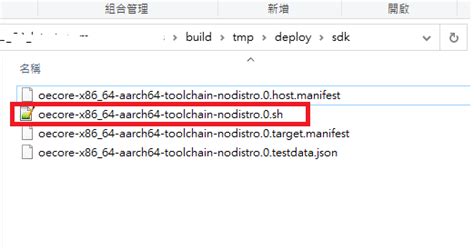 迷途工程師 Yocto Project 如何編譯出 Toolchain，如何使用 Toolchain編譯